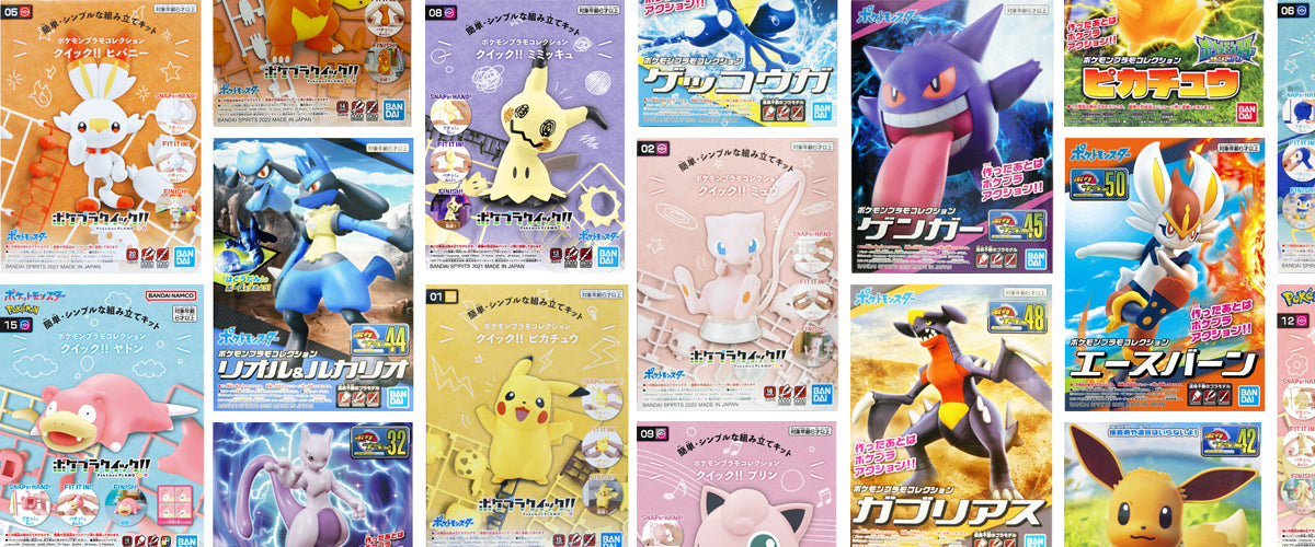 Bandai Pokémon Plamo Model Kits – Monsuta Games