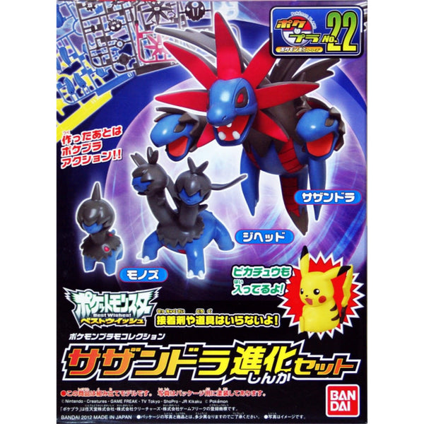 Bandai Pokemon Plamo 22 Hydreigon Evolution Set Model Kit 22 – Monsuta ...