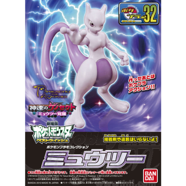 Bandai Pokemon Mewtwo Plamo Plastic Model Kit 32 – Monsuta Games