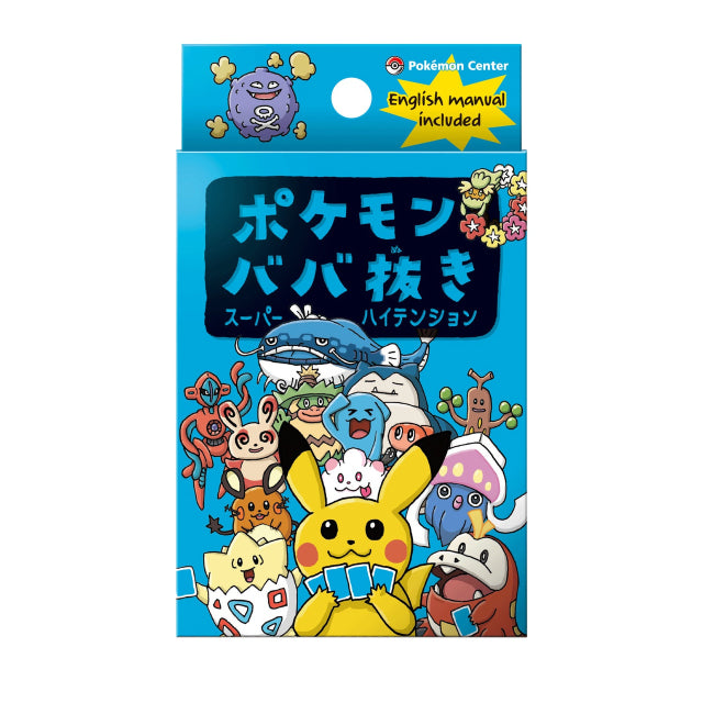 Pokemon Center Original Old Maid Card Set Ver.2 (Baba Nuki) – Monsuta Games